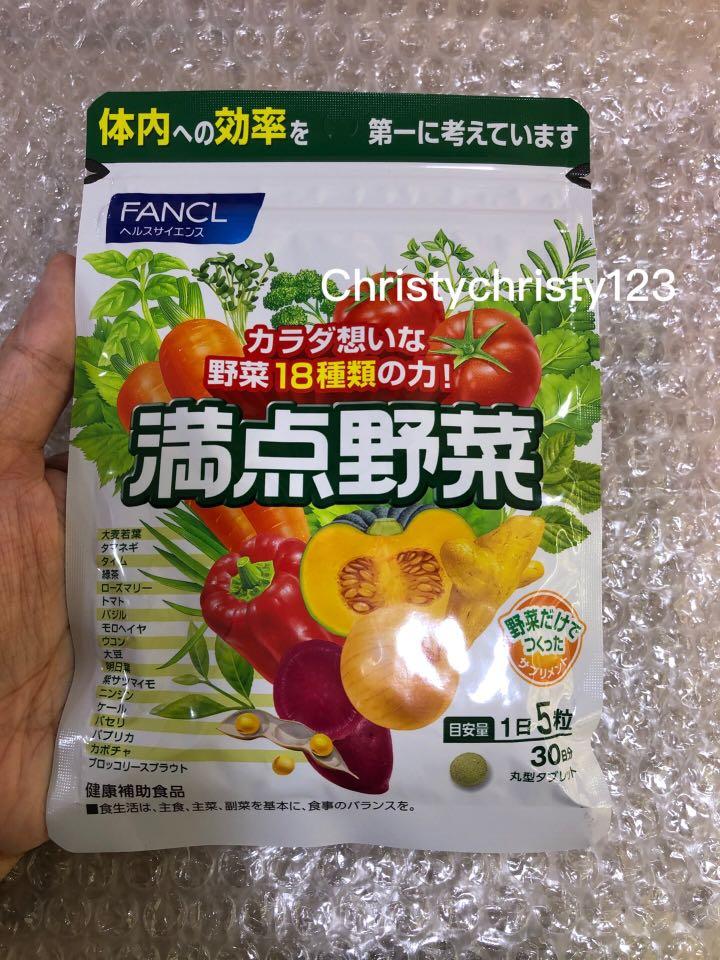 (現貨 30日分) ~ FANCL 滿點野菜 (適合偏食或蔬菜不足人士) ~ 到期日: 2023年 08月, 健康及營養食用品, 健康補充品, 健康補充品 - 維他命及補充品 - Carousell