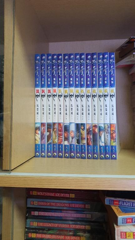 Fung Wan Manga Comics, Books Volumes 1 - 46 (Manhwa, Stormriders, Feng ...