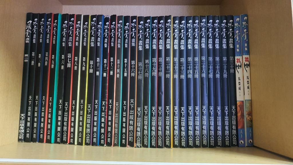 Fung Wan Manga Comics, Books Volumes 1 - 46 (Manhwa, Stormriders, Feng ...