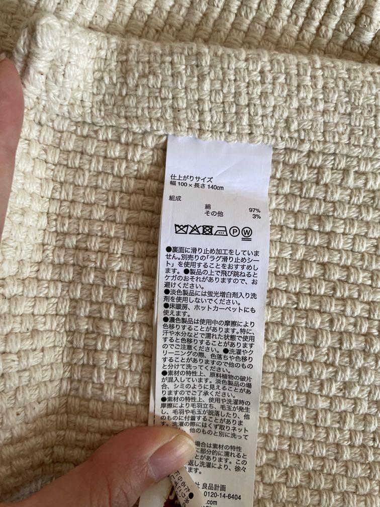 Muji handwoven rug ecru , Furniture & Home Living, Home Decor, Carpets ...