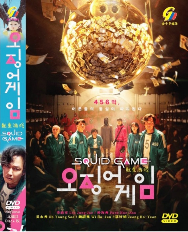 Squid Game 鱿鱼游戏 Korean TV Drama Series DVD Subtitle English Chinese ...