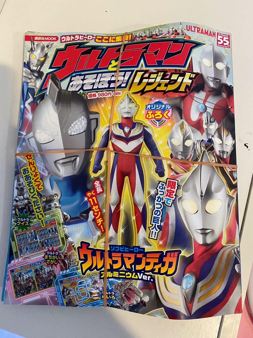 Ultraman Magazine, Hobbies & Toys, Books & Magazines, Comics & Manga on ...