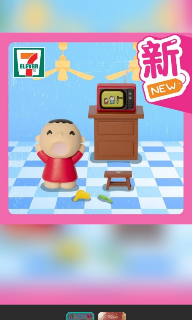 7-11 Sanrio Characters 香港風味 大口仔 特別版, 興趣及遊戲, 玩具 & 遊戲類 - Carousell