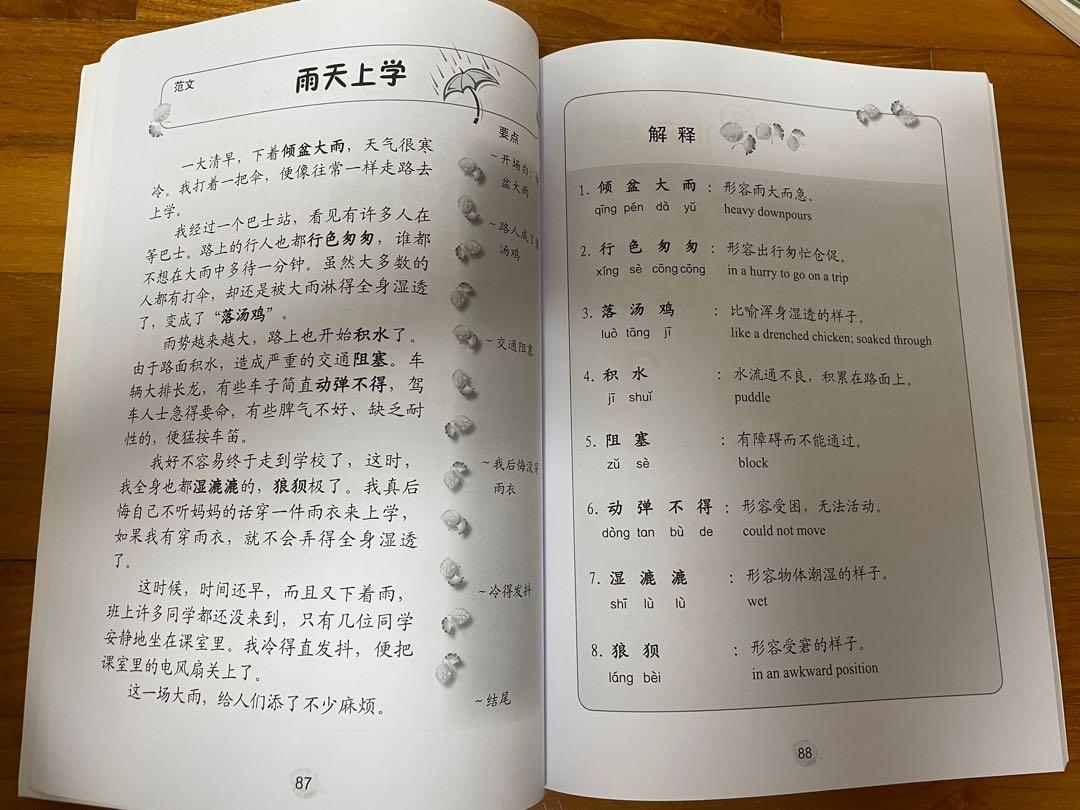 Creative Chinese Writing P5 小五华文看图作文全攻略, Hobbies & Toys, Books ...