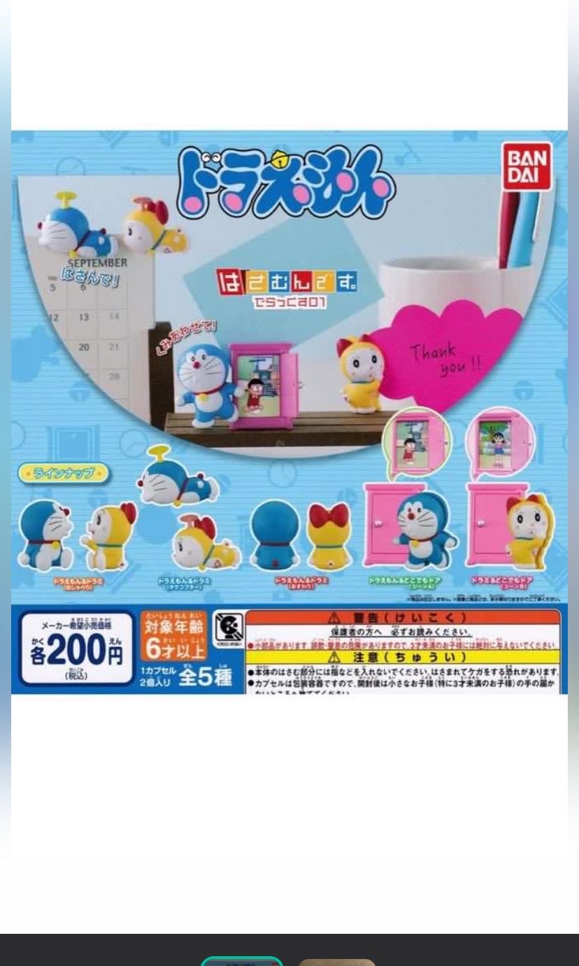 Doraemon gacha - full set, Hobbies & Toys, Toys & Games on Carousell