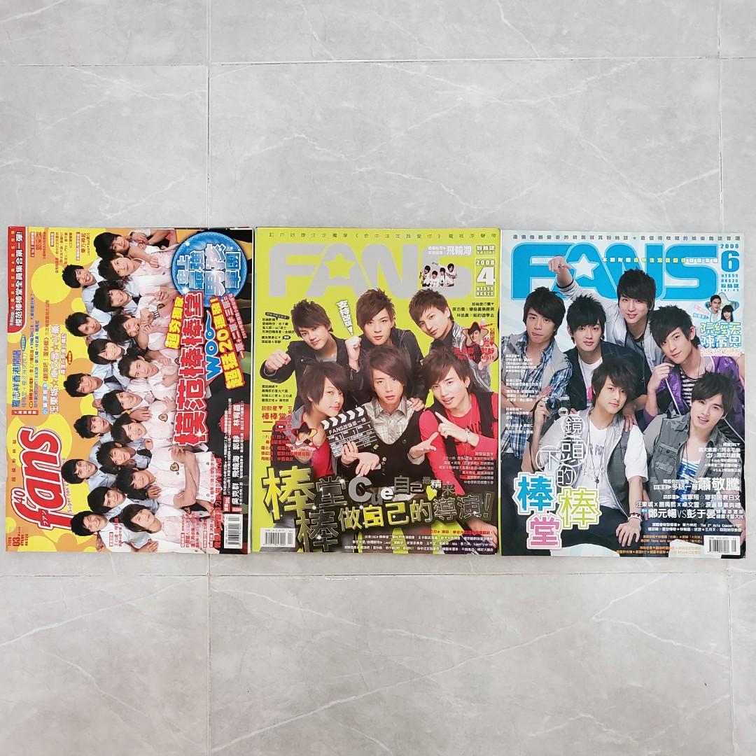 Lollipop 棒棒堂 & Fahrenheit 飞轮海 [Fans] Magazines, Hobbies & Toys, Books ...