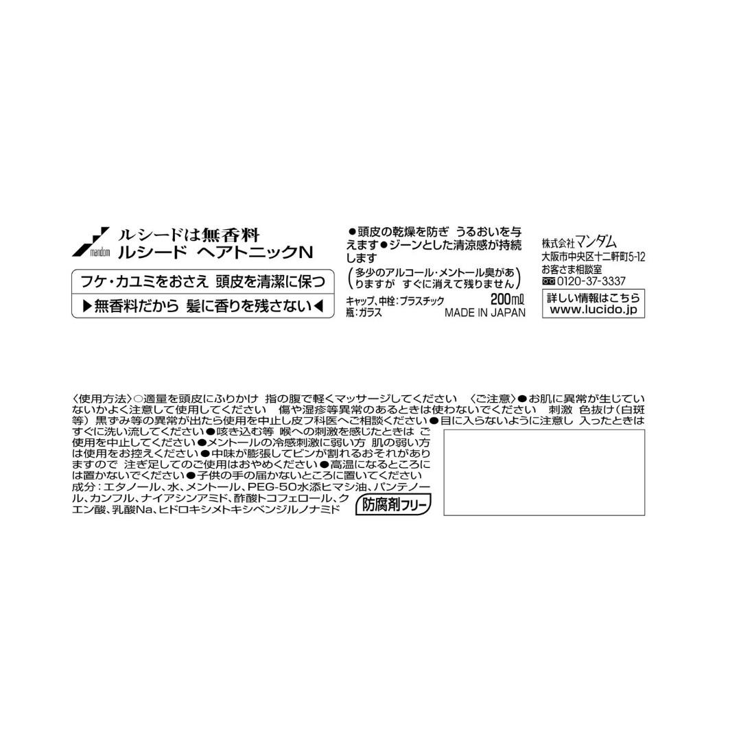 日本製 Mandom Lucido Hair Tonic 頭髮營養液 200ml, 美容＆個人護理, 健康及美容 - 頭髮護理 - Carousell