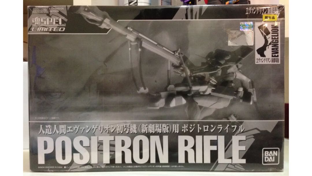Bandai Tamashii EVANGELION POSITRON RIFLE EXTREMELY RARE, Hobbies ...