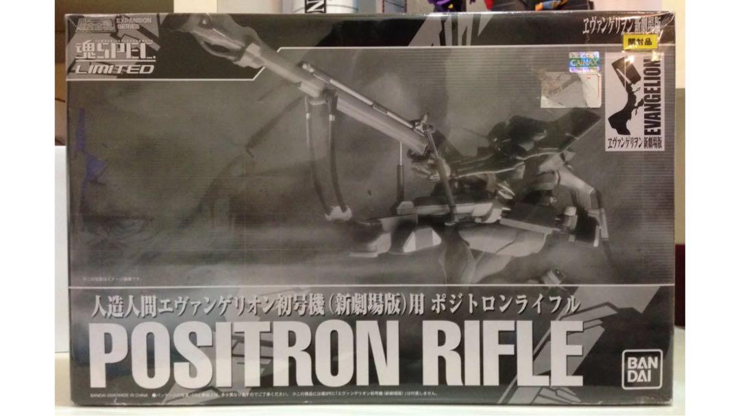 Bandai Tamashii EVANGELION POSITRON RIFLE EXTREMELY RARE, Hobbies ...