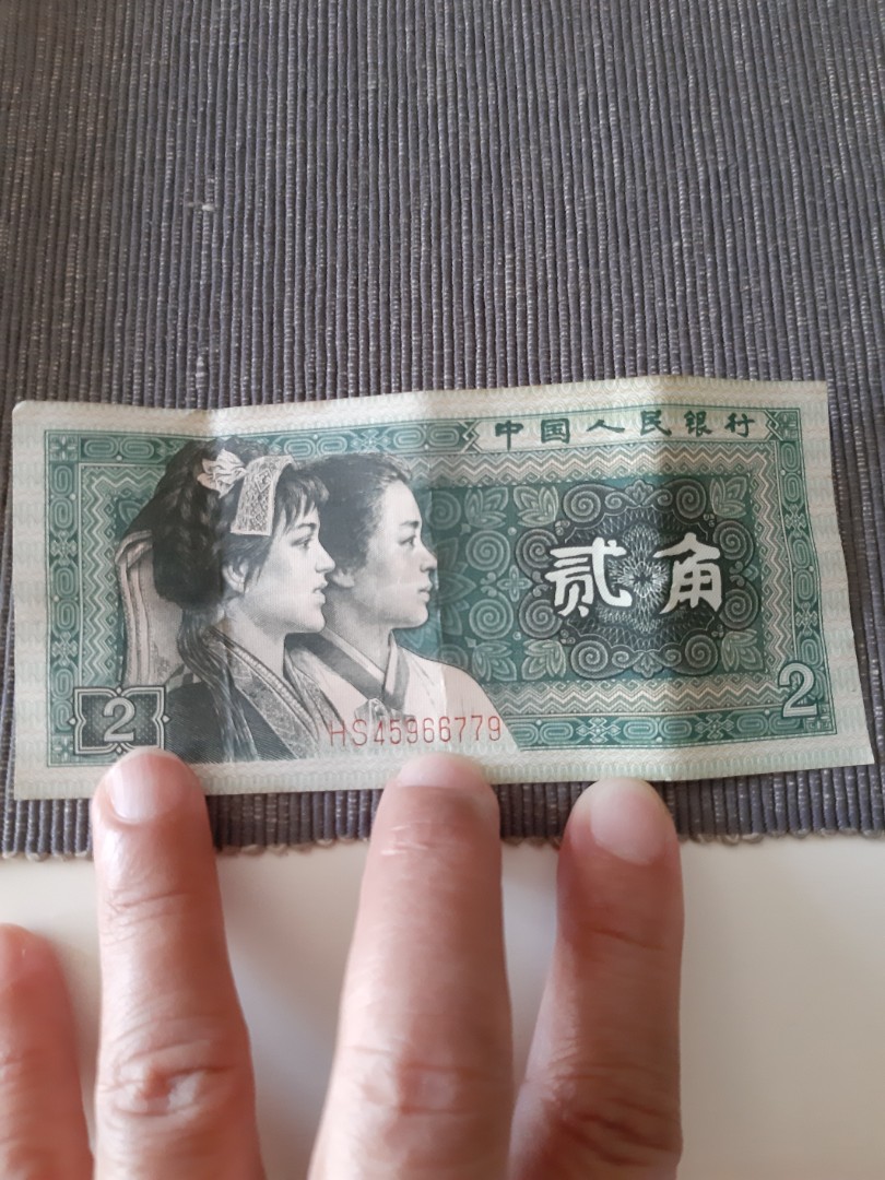 Er Jiao China Note 1980, Hobbies & Toys, Memorabilia & Collectibles ...