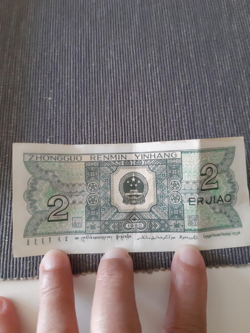 Er Jiao China Note 1980, Hobbies & Toys, Memorabilia & Collectibles ...