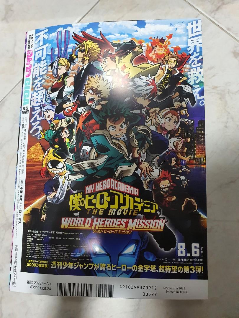 Jujutsu Kaisen Gojo Giga Jump Magazine, Hobbies & Toys, Books ...