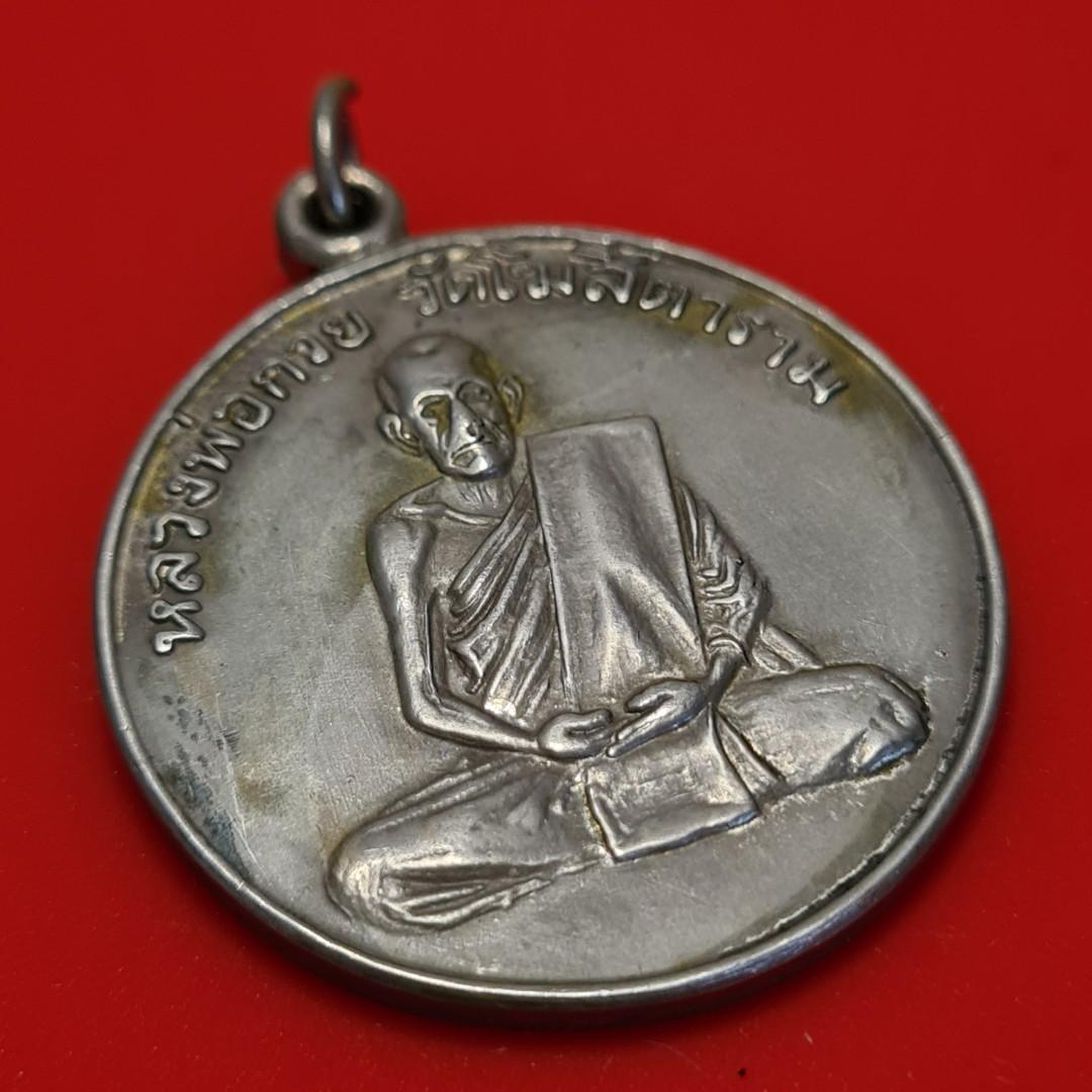 Lp Kuay BE 2504, Hobbies & Toys, Memorabilia & Collectibles, Religious ...