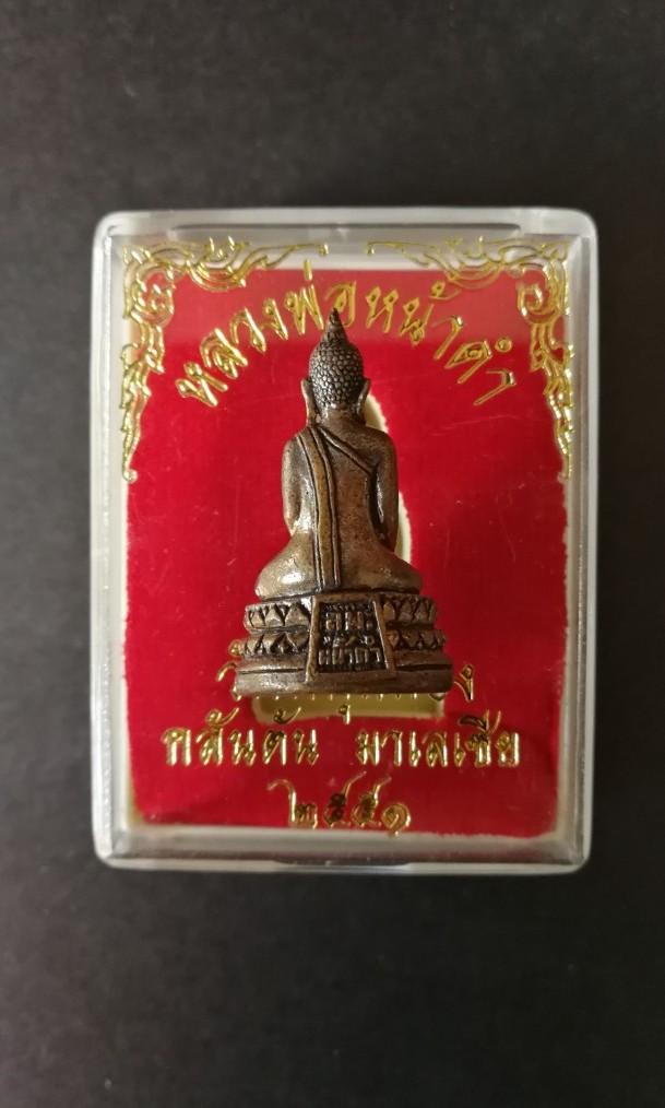 LP Nadam Wat Pikhultong Kelantan, Hobbies & Toys, Memorabilia ...