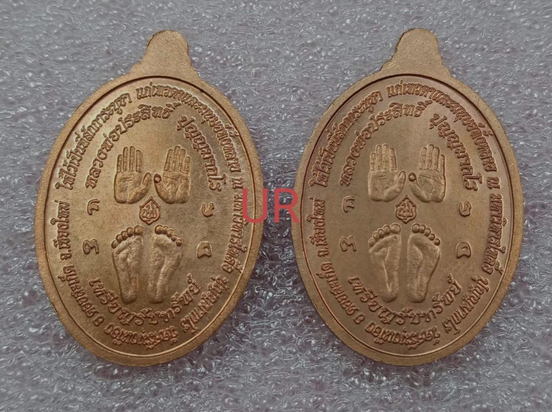 LP Prasit Punyamagaaro Roon Raap Saap BE2556 Thongdean Wat Sri Mung ...