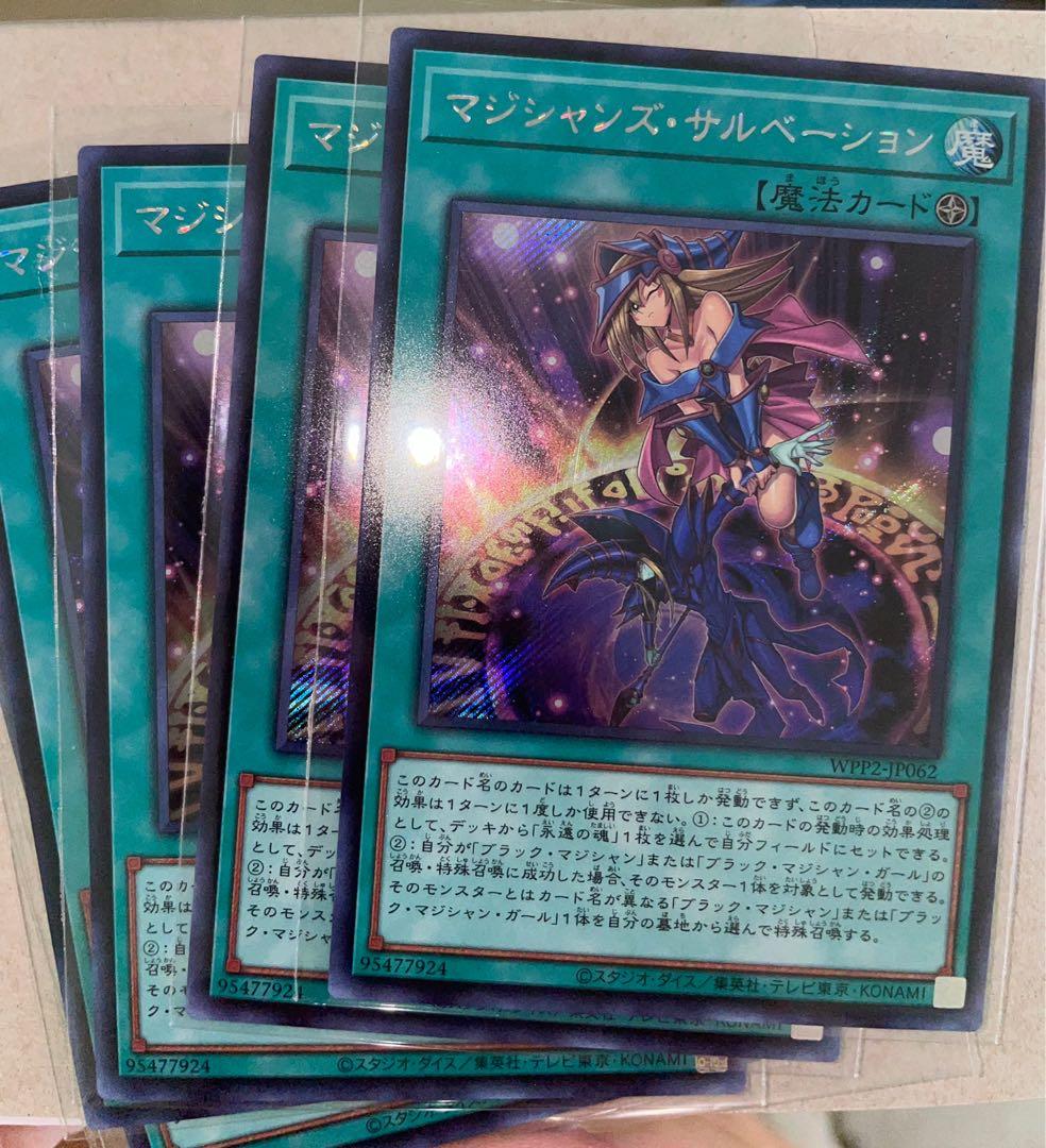 Yugioh Magician Salvation Secret Rare WWP2-JP062 (Dark Magician Girl Blue Eyes White Dragon ...