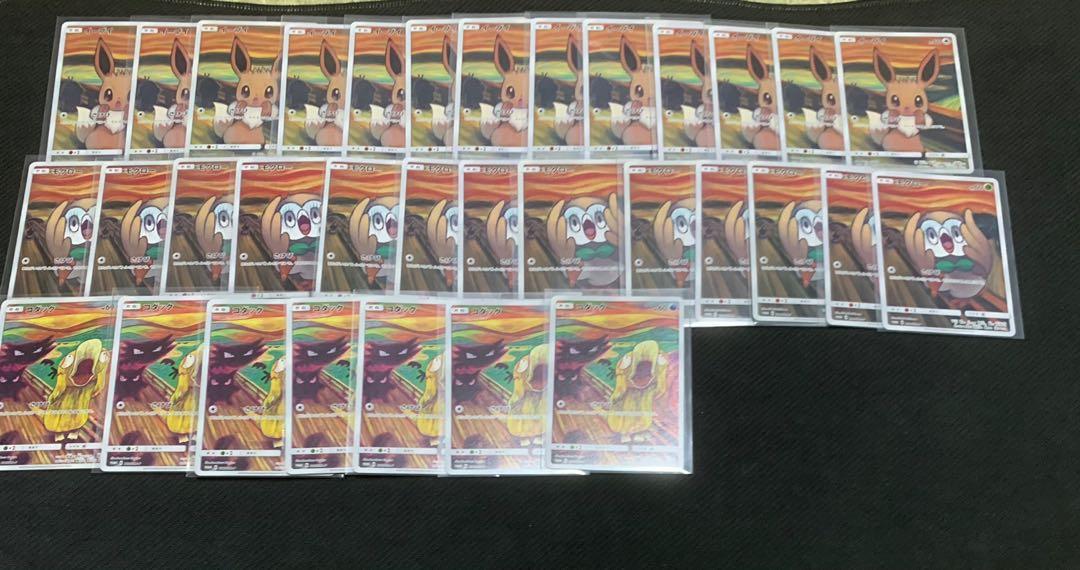Pokemon Japanese Scream Promos, Hobbies & Toys, Toys & Games on Carousell
