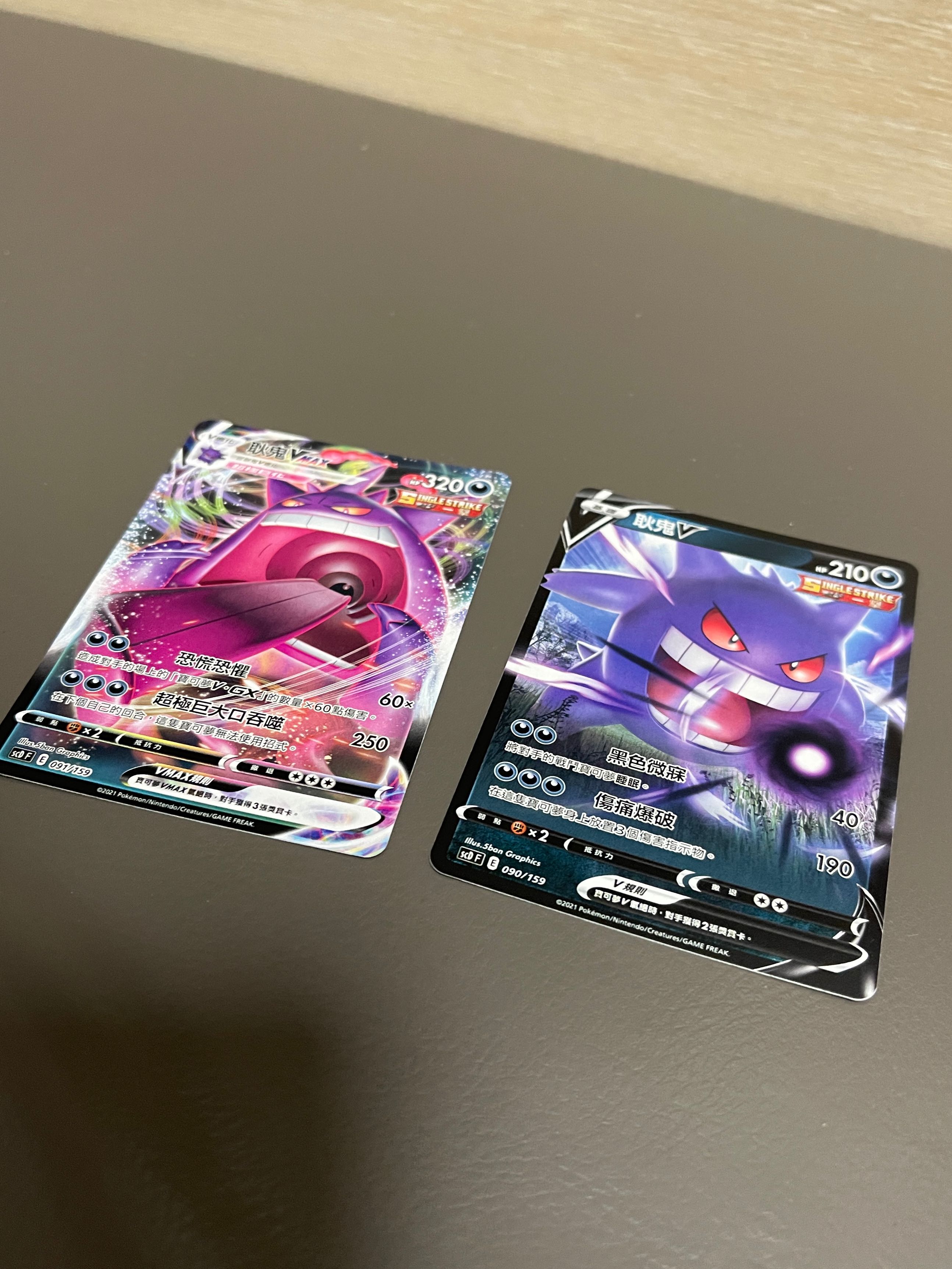 繁中 PTCG 寶可夢卡 耿鬼 v set, 興趣及遊戲, 玩具 & 遊戲類 - Carousell