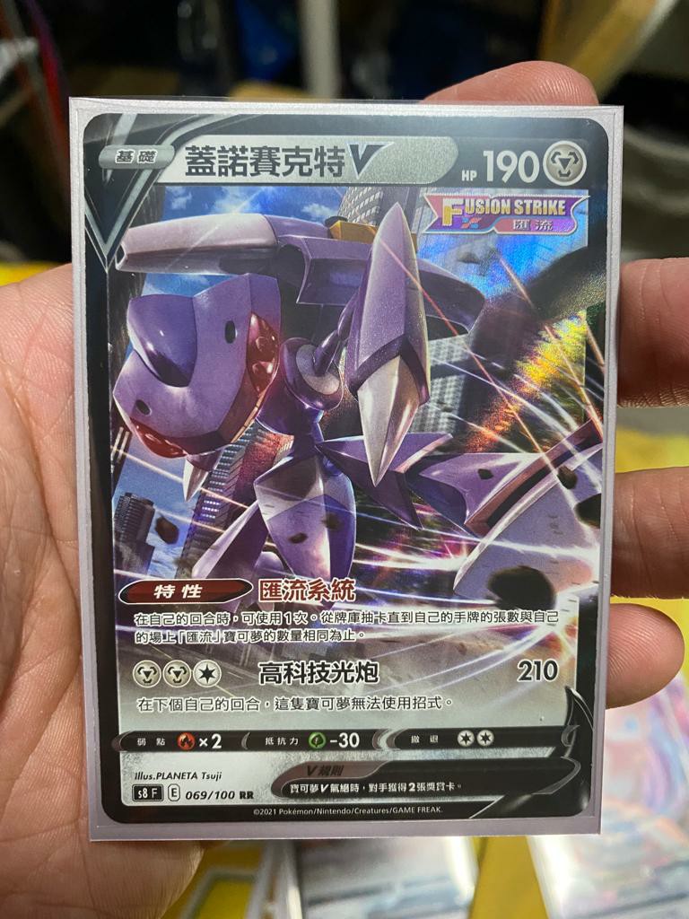 PTCG S8F 40/100 匯流藝術 蓋諾賽克特V 繁中, 興趣及遊戲, 玩具 & 遊戲類 - Carousell