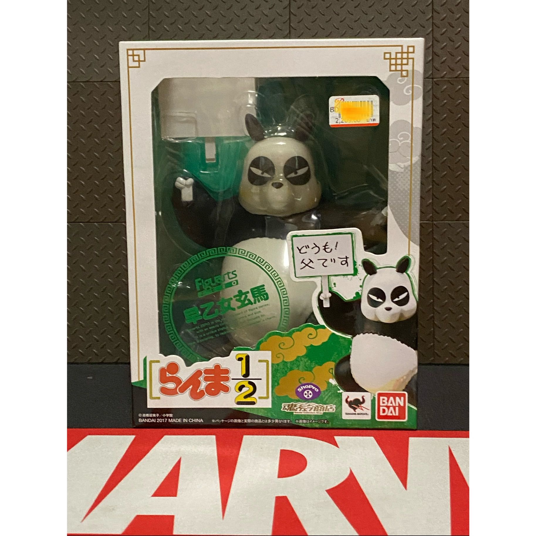 s.h.figuarts ranma genma saotome, Hobbies & Toys, Toys & Games on Carousell