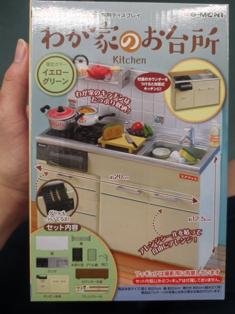 Re-ment rement kitchen miniature, not pokemon pokeball terrarium ...