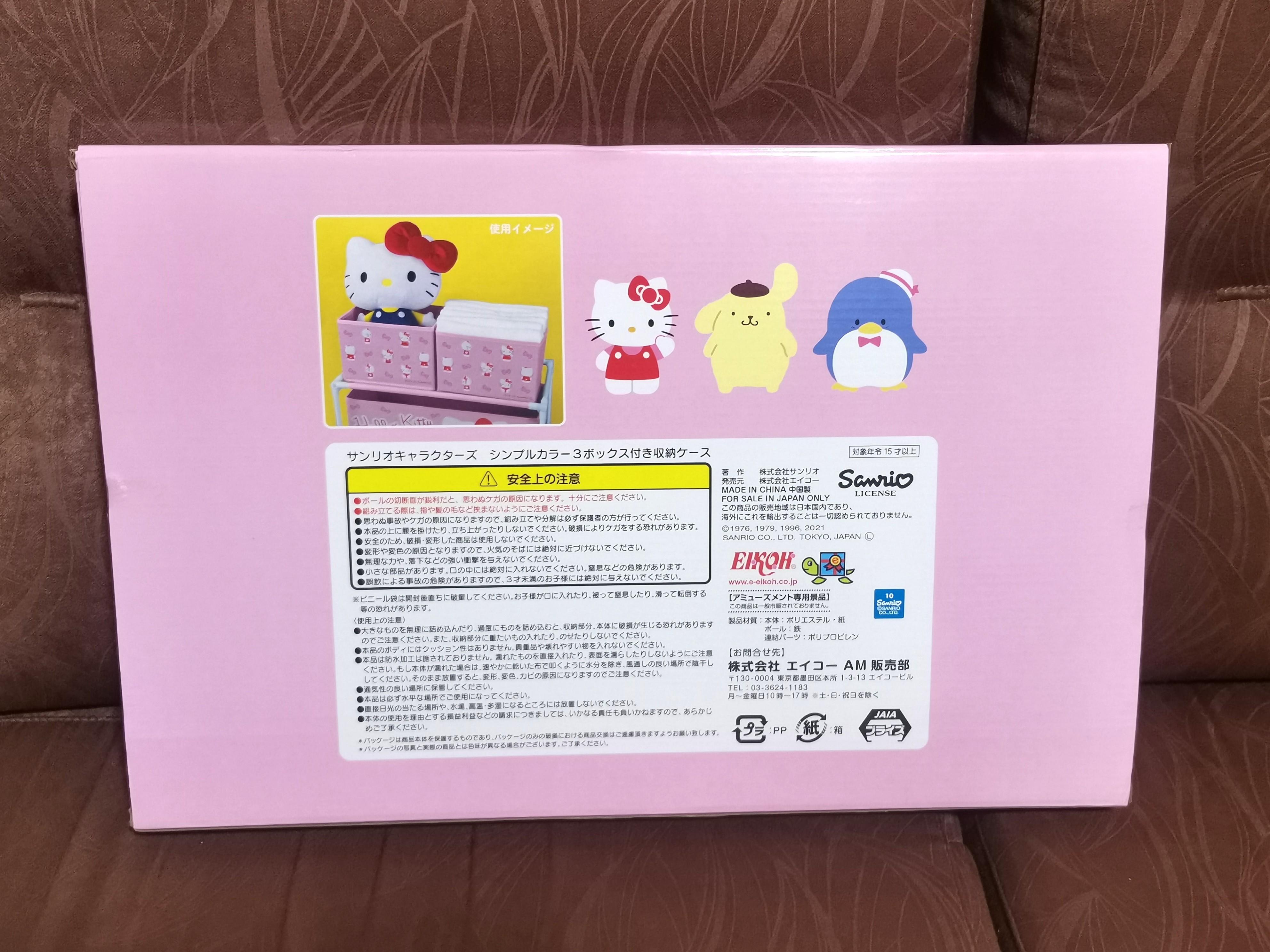 Sanrio Characters: Simple Storage Rack w/ 3 boxes (PomPomPurin Design ...
