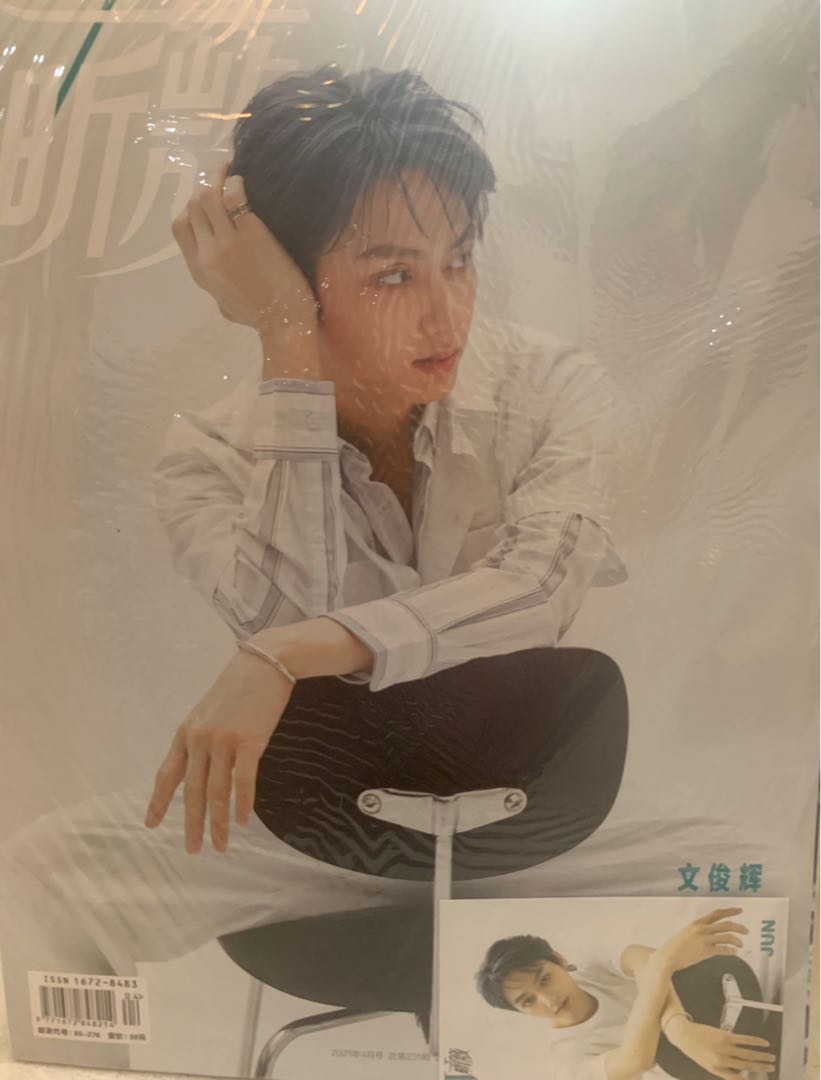 Seventeen Jun Vivi China Mag with PC, Hobbies & Toys, Memorabilia ...