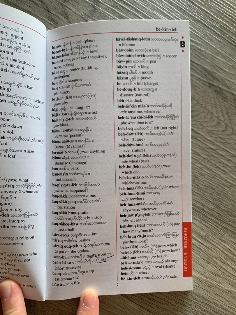 Burmese English Myanmar Pocket Dictionary, Hobbies & Toys, Books ...