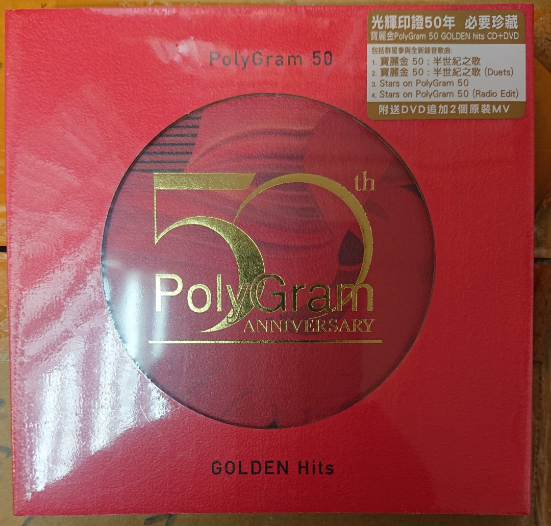 全新Cd 50週年polygram anniversary, 興趣及遊戲, 音樂樂器 & 配件, 音樂與媒體 - CD 及 DVD ...