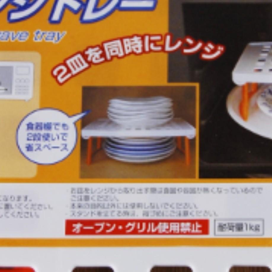 DAISO Rack for microwave / plates, Furniture & Home Living, Kitchenware ...