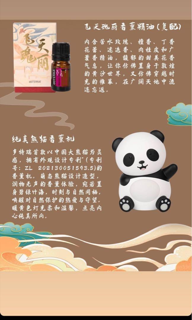 doTERRA Panda Diffuser (birthday anniversary farewell graduation ...