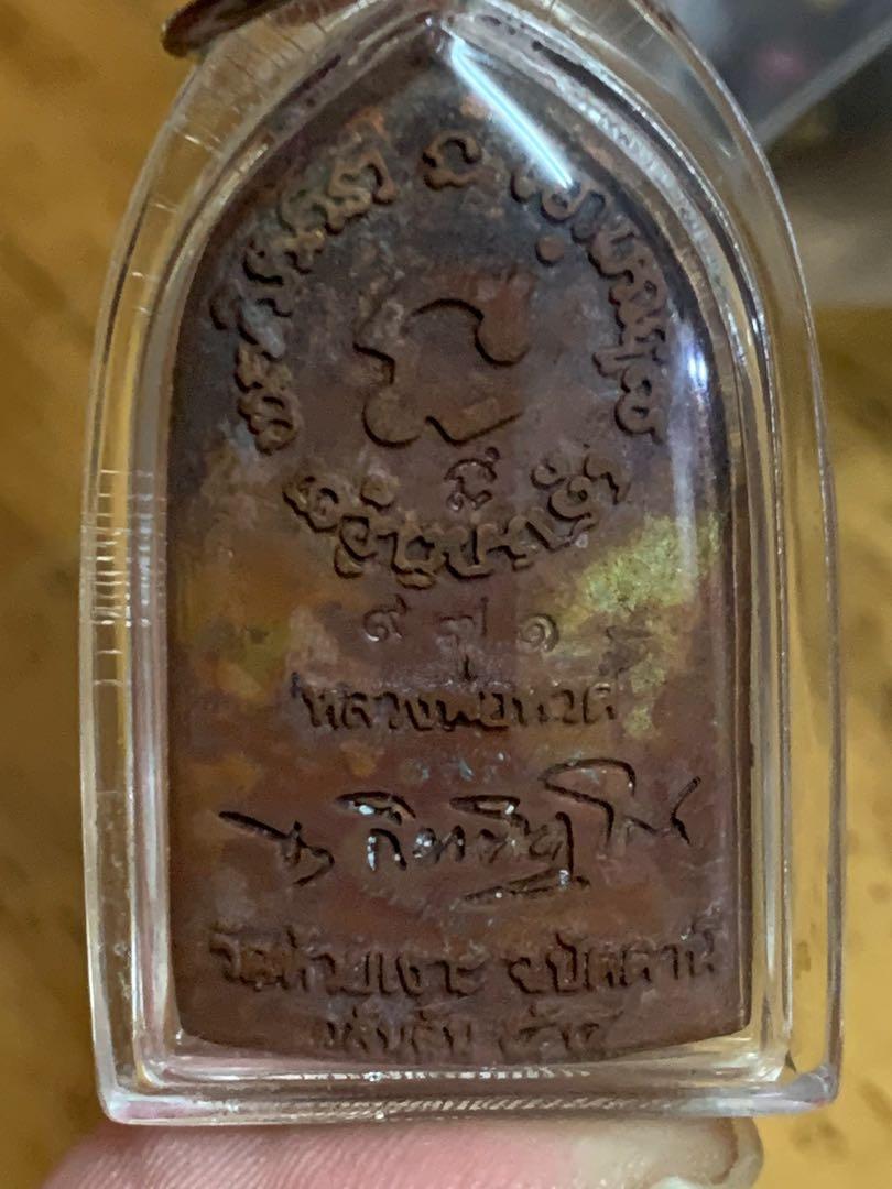 Lp Thuad, Hobbies & Toys, Memorabilia & Collectibles, Religious Items ...