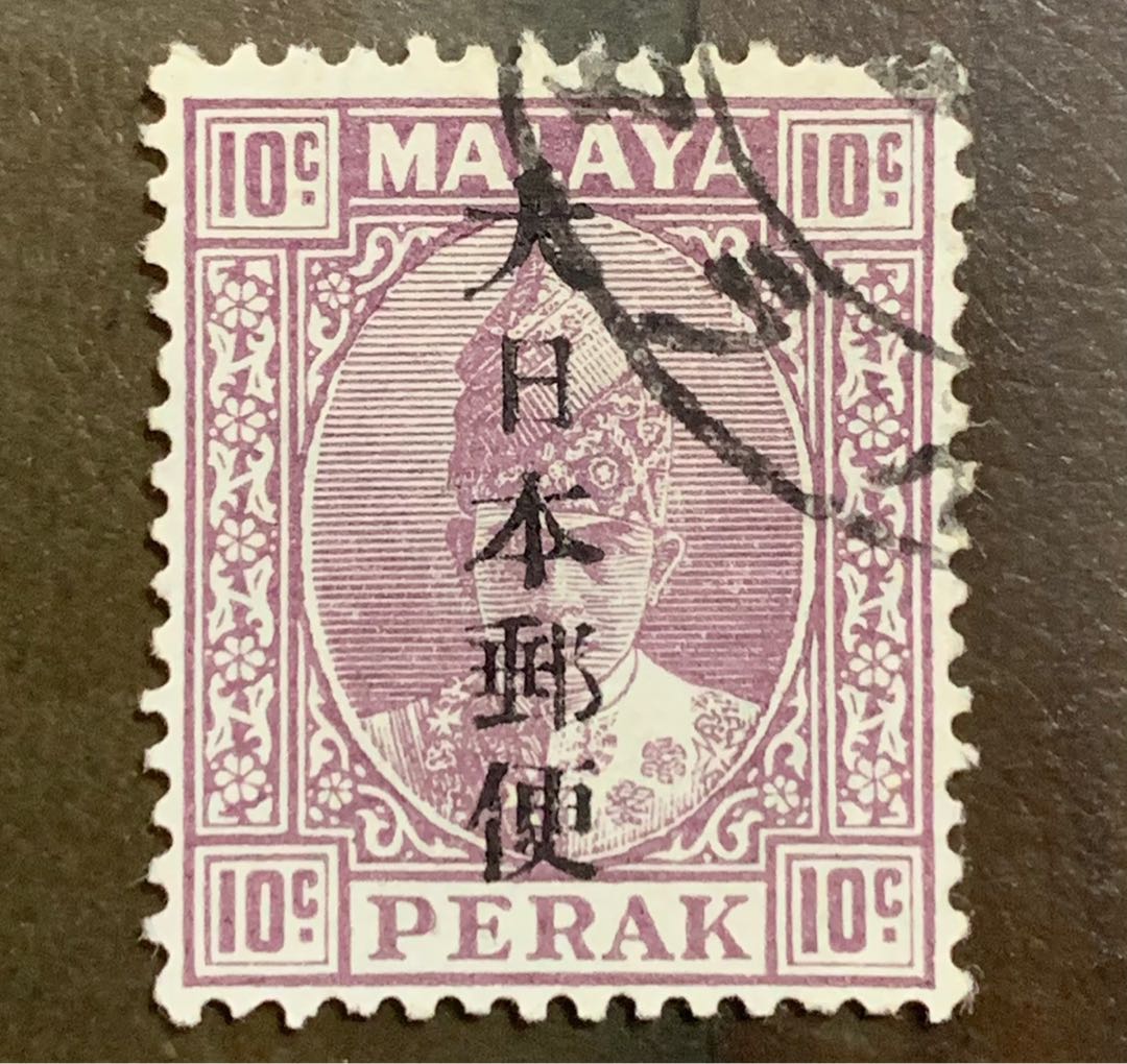 Malaya Jap Occ Stamp Perak 10c, Hobbies & Toys, Memorabilia ...