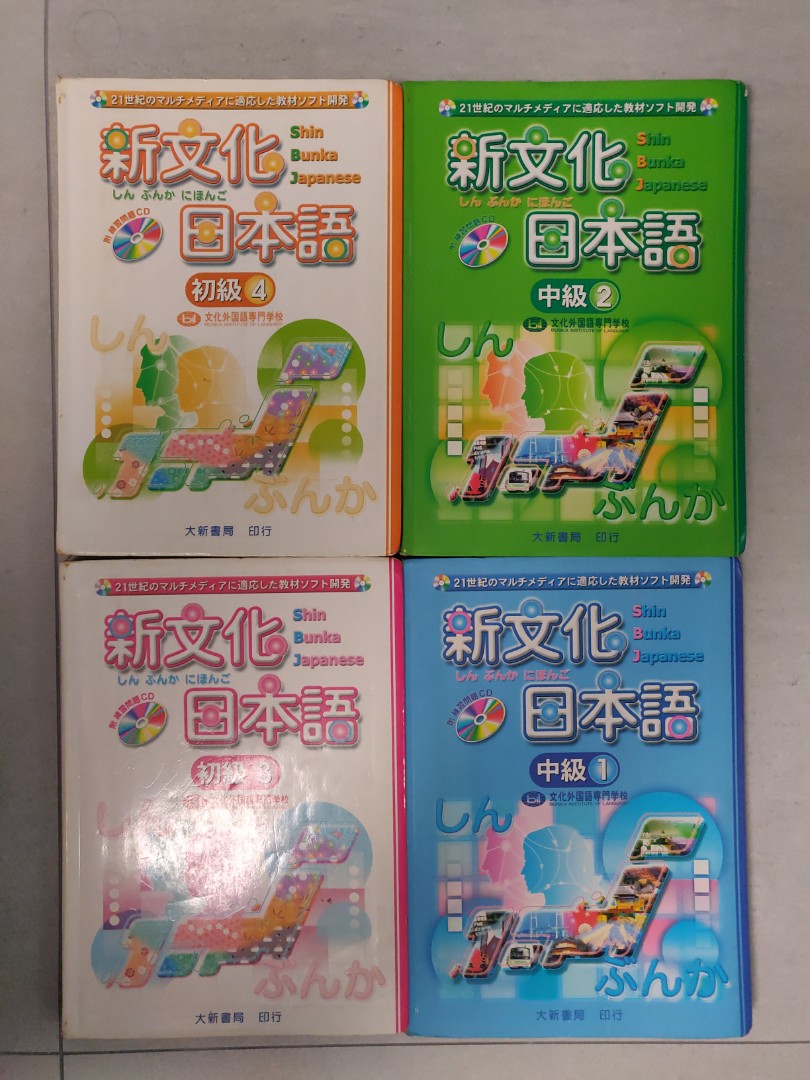 MOELC Japanese Textbooks, Hobbies & Toys, Books & Magazines, Textbooks ...