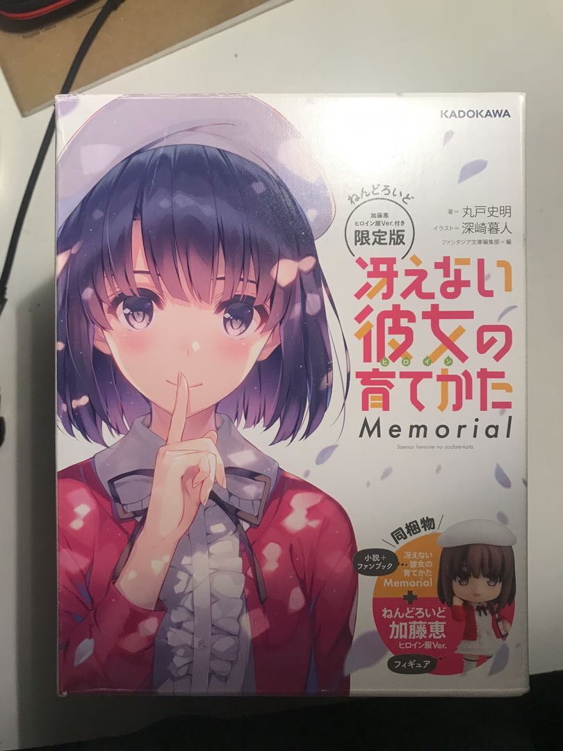 Nendoroid 819 Megumi Kato Heroine Outfit Ver. (Inc. Limited Novel ...