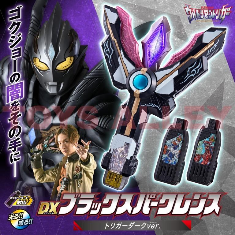 [Preorder] Ultraman Trigger DX Black Trigger Spark Lens Dark Version ...