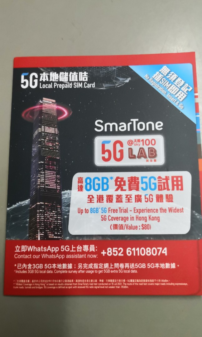 Smartone 5G 本地儲值卡 local prepaid sim card (已開卡Activated), 手提電話, 電話及其他裝置 ...