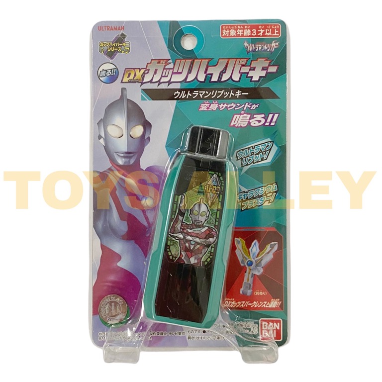 Ultraman Trigger DX GUTS Ribut Hyper Key, Hobbies & Toys, Toys & Games ...