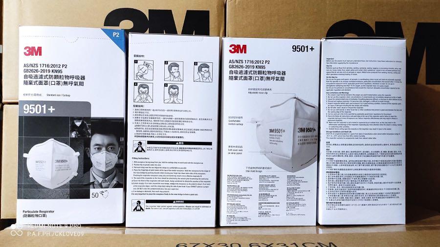 3M 9501+ KN95 P2 Standard Size Earloop [ 2 pieces / pack ], Health ...