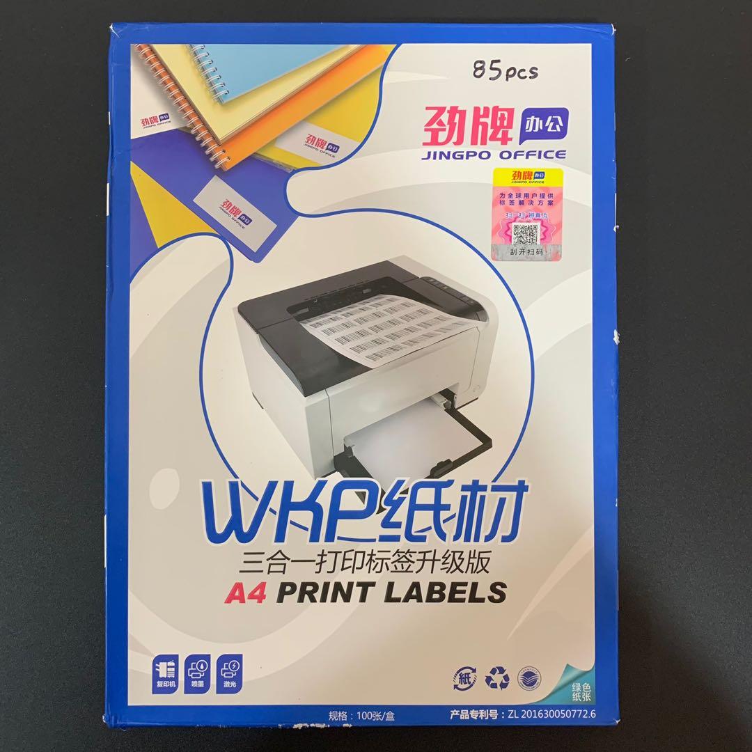 85pcs A4 size sticker label printing paper laser inkjet printer ...