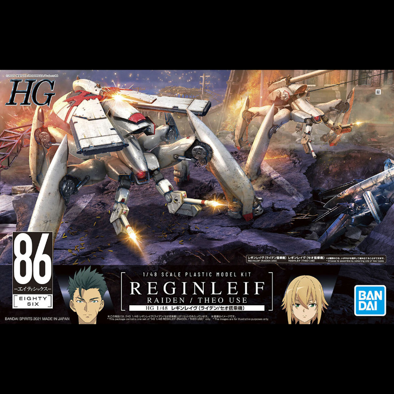 Bandai - 86 (Eighty Six) - HG 1/48 Reginleif (Raiden Shuga/Theoto Rikka ...