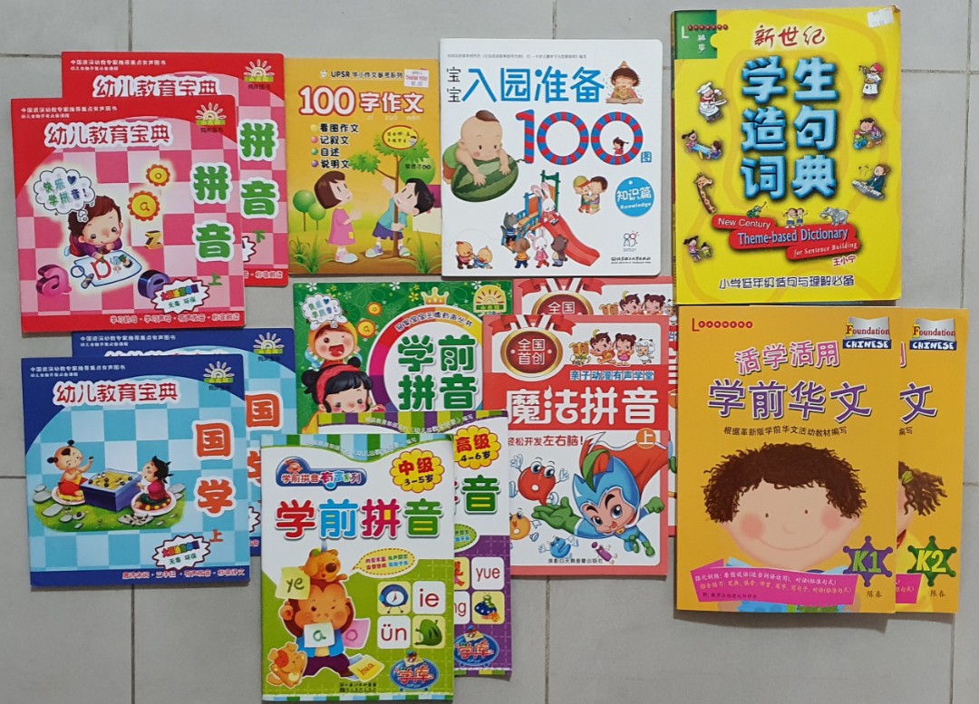 Brand New Preschool to K2 Chinese Hanyu Pinyin Books, Hobbies & Toys ...