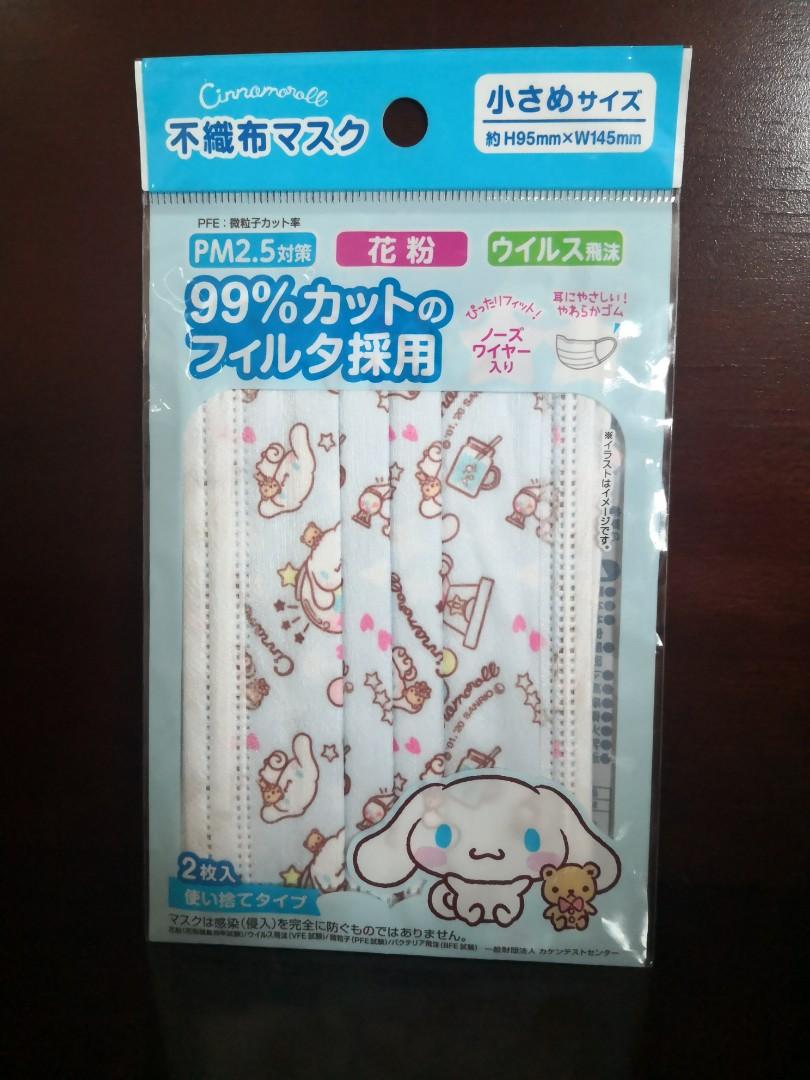 Cinnamoroll face mask pm 2.5 (2 pcs), Health & Nutrition, Face Masks ...