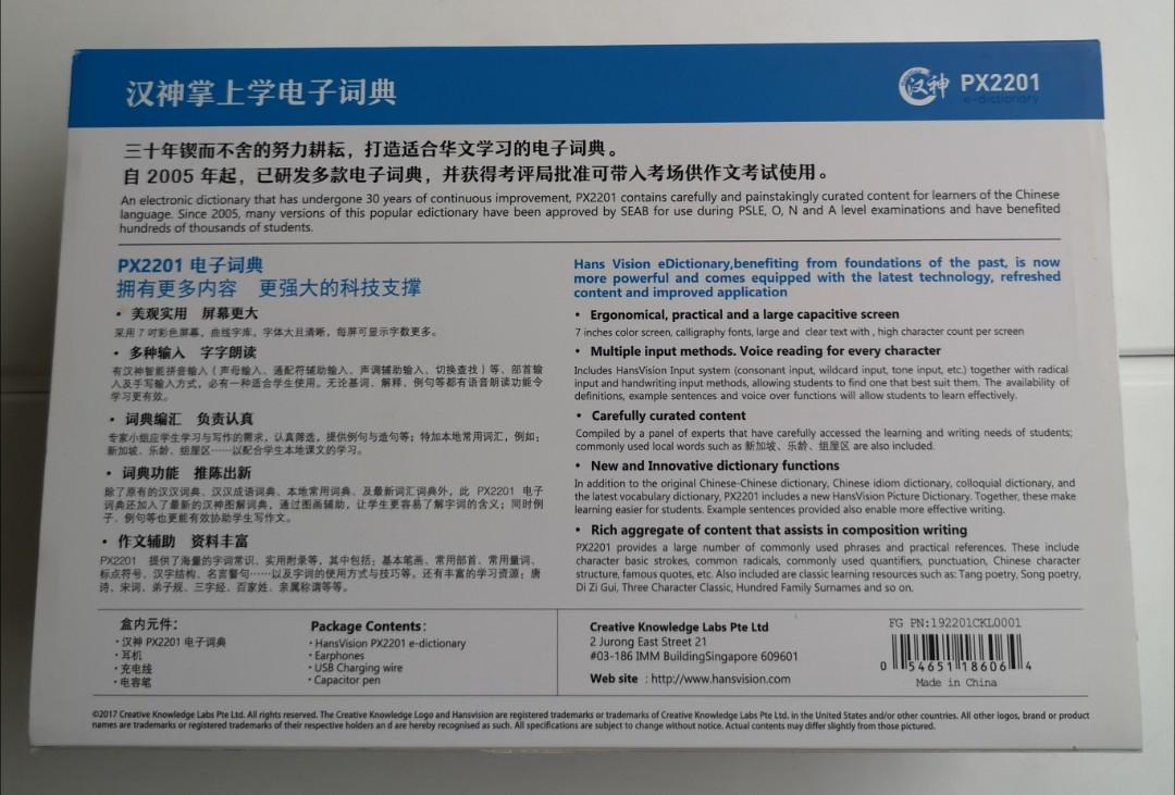 CREATIVE KNOWLEDGE HANS VISION PX2201 CHINESE E-DICTIONARY, Mobile ...