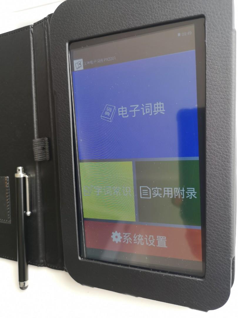 CREATIVE KNOWLEDGE HANS VISION PX2201 CHINESE E-DICTIONARY, Mobile ...