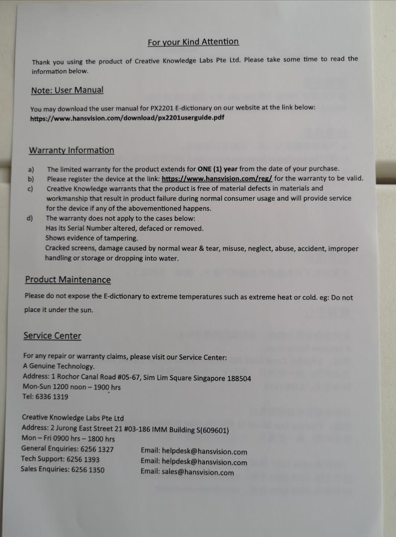 CREATIVE KNOWLEDGE HANS VISION PX2201 CHINESE E-DICTIONARY, Mobile ...