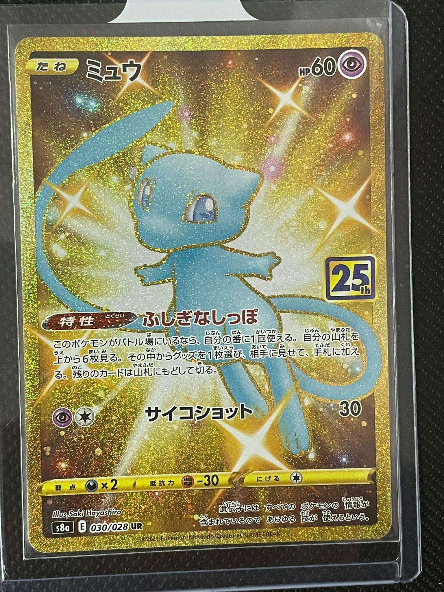 Pokemon 25th Anniversary Celebrations s8a Gold Mew TCG 030/028 ...