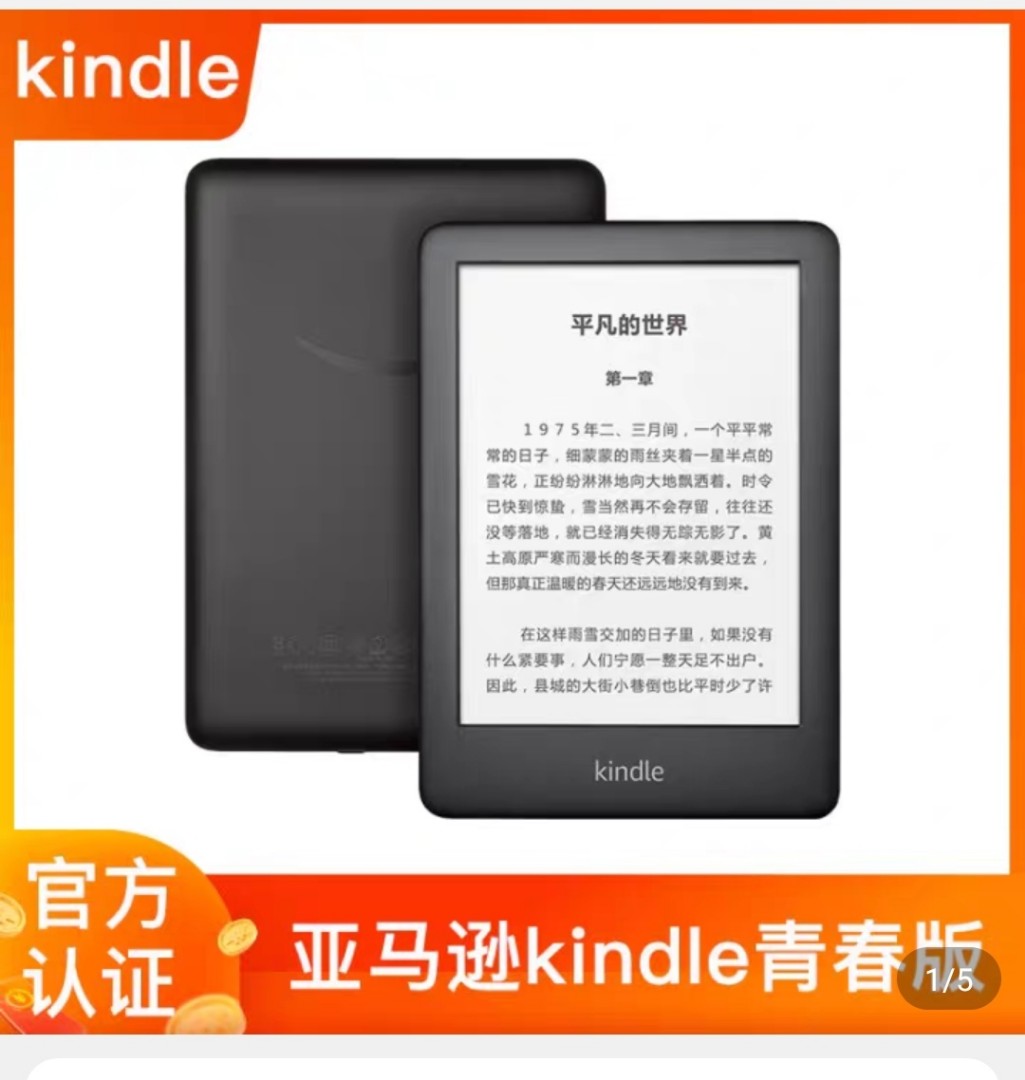 Kindle Reader, Mobile Phones & Gadgets, E-Readers on Carousell