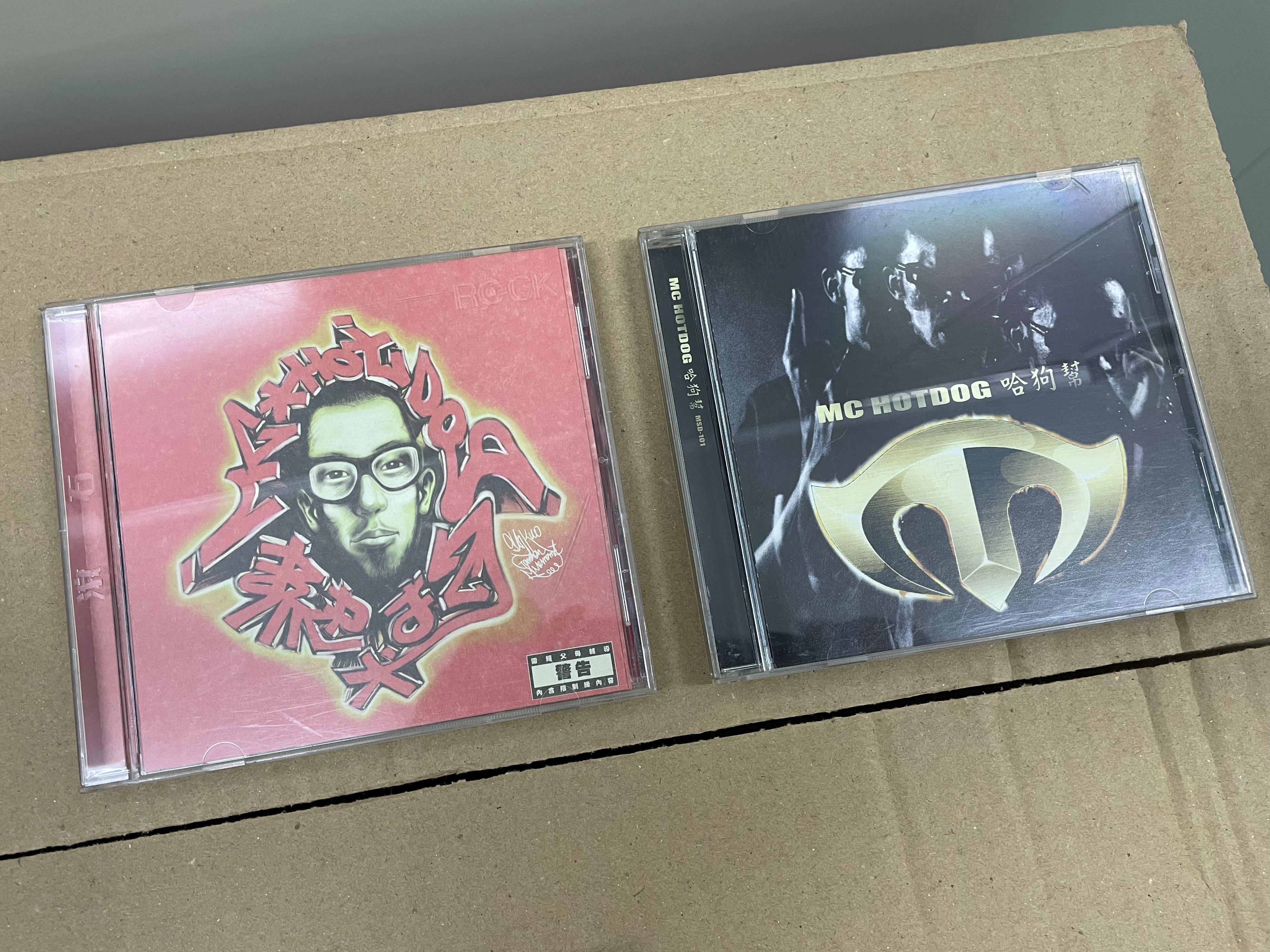 MC Hot Dog Hotdog 哈狗幫 CD , 興趣及遊戲, 音樂、樂器 & 配件, 音樂與媒體 - CD 及 DVD - Carousell