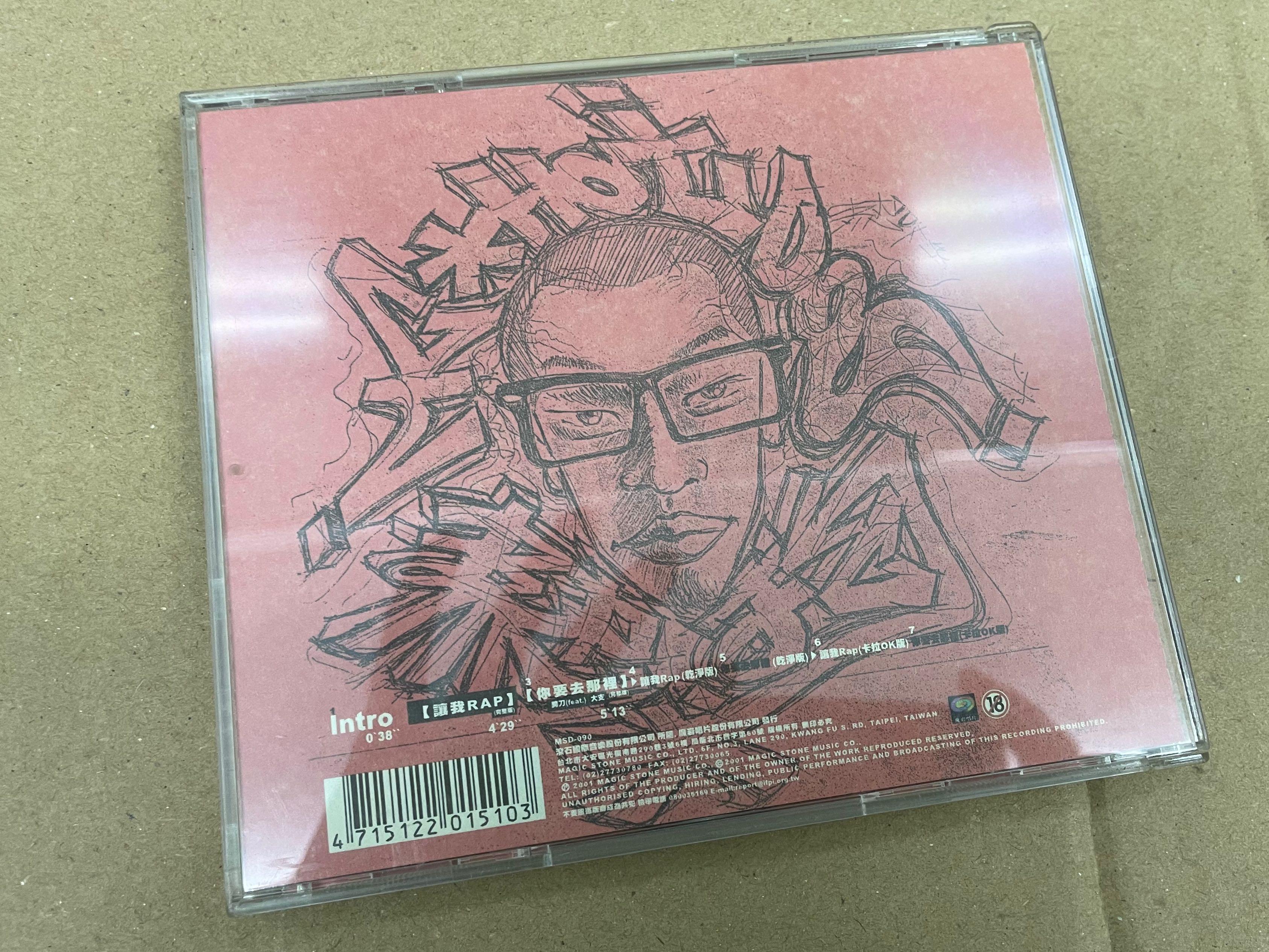 MC Hot Dog Hotdog 哈狗幫 CD , 興趣及遊戲, 音樂、樂器 & 配件, 音樂與媒體 - CD 及 DVD - Carousell
